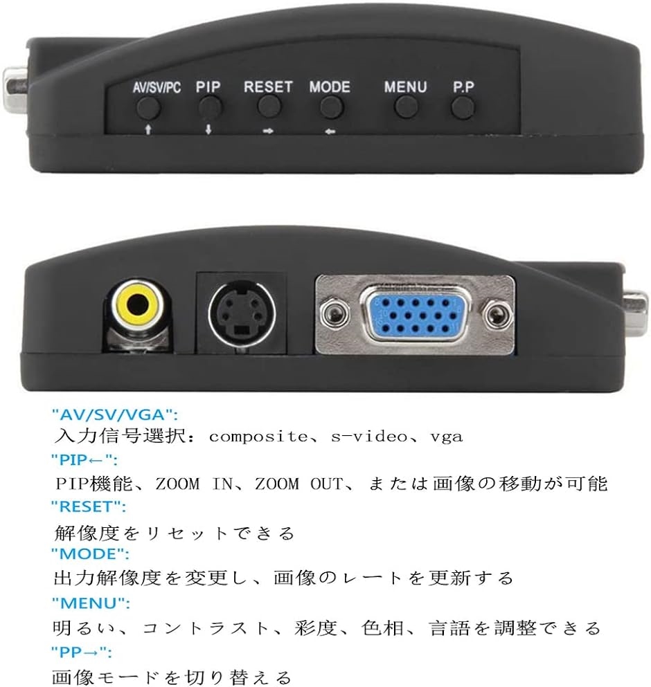 SD VGA S-video RCA to ビデオコンバーター アナログ変換器 音像入出力対応 変換アダプタ DVR DVD ...