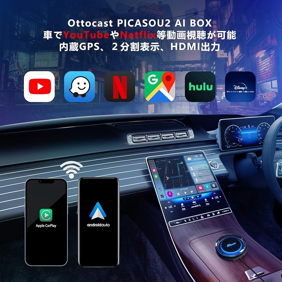オットキャスト PICASOU2 CarPlay AI Box Android 10.0アタブター MDM : スピード発送 ホリック - 通販 - Yahoo!ショッピング