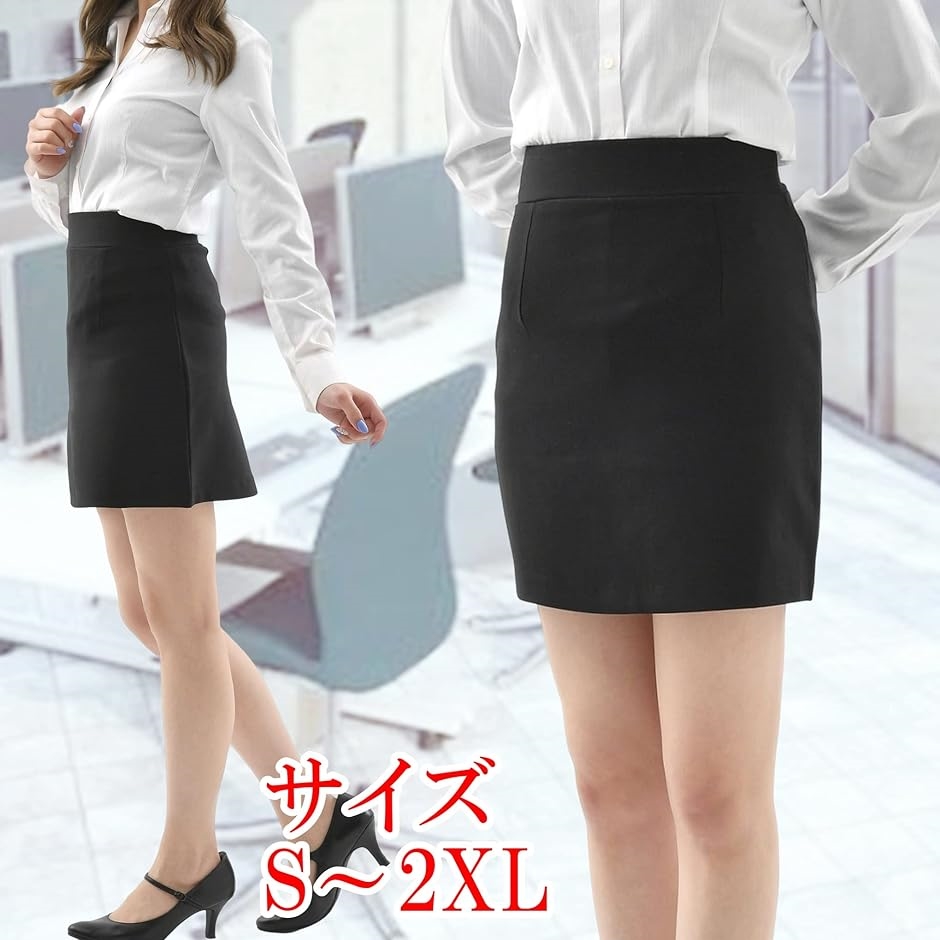 タイトスカート ミニ インナー付き オフィス スーツ ストレッチ e248( ブラック, S) : スピード発送 ホリック - 通販 - Yahoo!ショッピング
