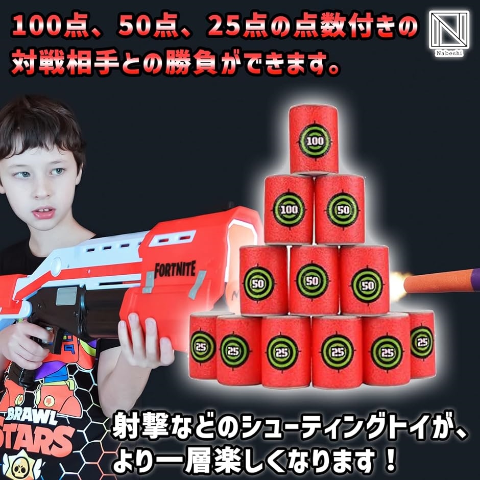 シューティングターゲット 的当て 的あて おもちゃ( 12個) :2B2VSGDCWP:スピード発送 ホリック - 通販 - Yahoo!ショッピング
