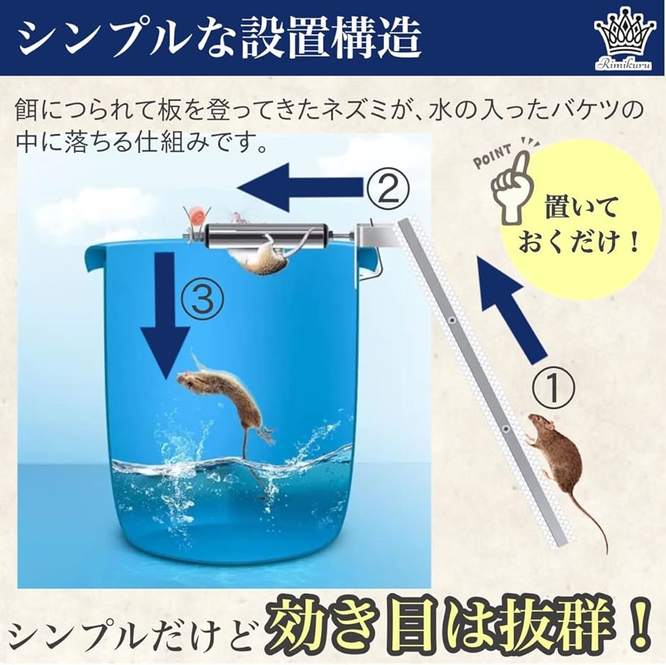 ネズミ捕獲器 駆除 ネズミ捕り 簡単 バケツ に設置 マウス トラップ 害獣 対策 餌 罠 捕獲機 :2B438LXSJ3:スピード発送 ...