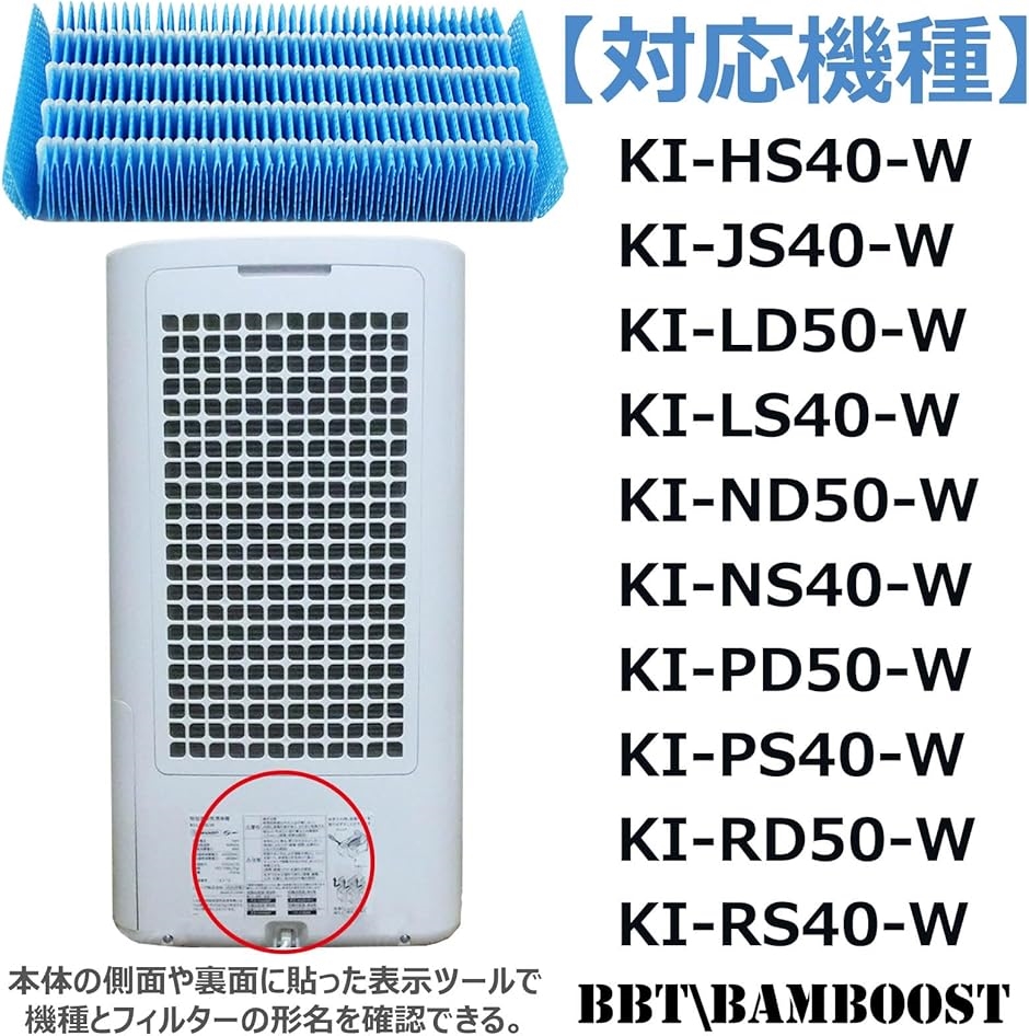 互換 BBT FZ-H40MF 加湿フィルター 除加湿空気清浄機 KI-LD50 2枚入り( x 2) : スピード発送 ホリック - 通販 - Yahoo!ショッピング