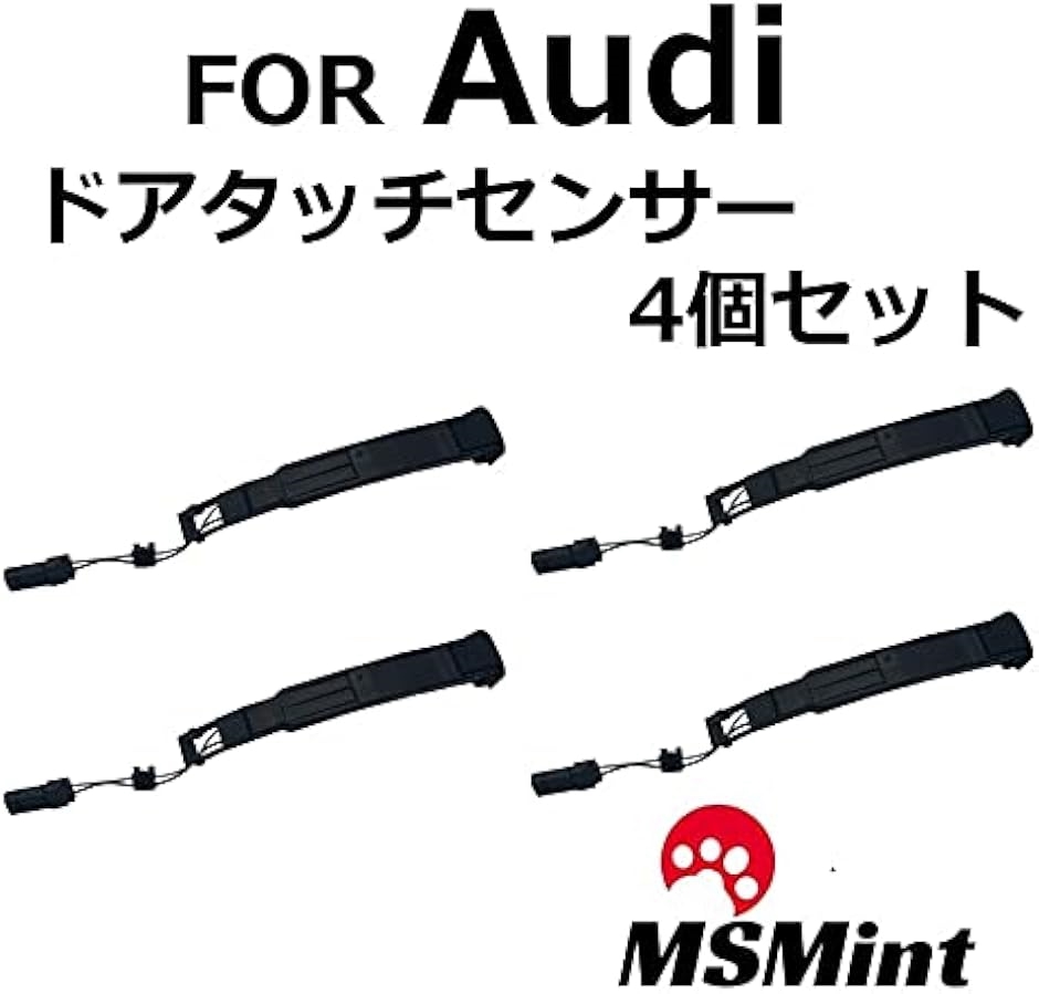 アウディ ドア ハンドル タッチセンサー 4G8927753 4G8927753B 4個 :2B45981RFO:スピード発送 ホリック ...