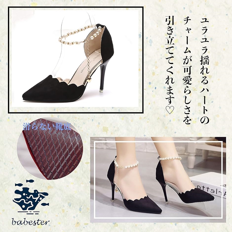 ベイブスター パンプス 8cmヒール おしゃれ ベルト付き ベイブスター パンプス 8cmヒール おしゃれ ベルト付き
