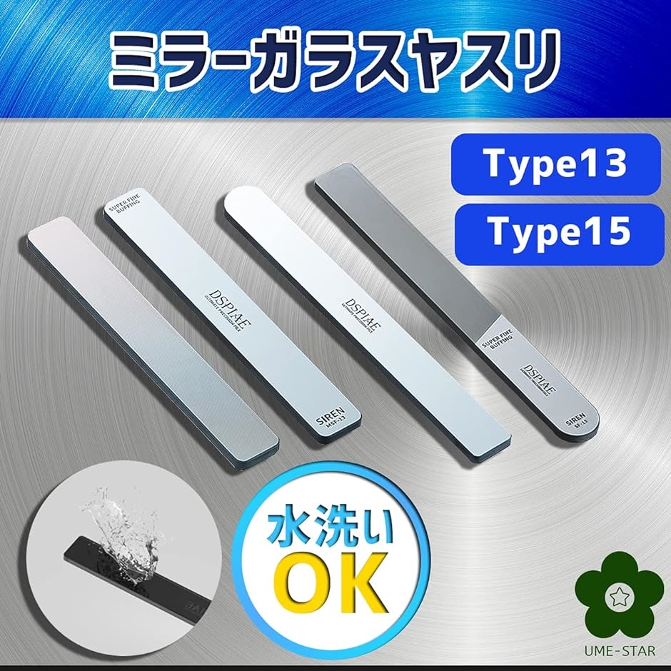 ガンプラ プラモデル ミラーガラス ヤスリ ゲート処理 表面処理 やすり Type13 : 2b4jxln64y : スピード発送 ホリック ...