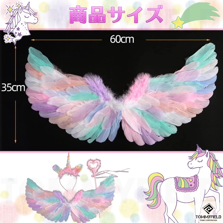 ユニコーン 衣装 カチューシャ 翼 キッズ 羽 羽根 妖精 仮装 コスプレ( 小) :2B4K551XXF:スピード発送 ホリック - 通販 ...