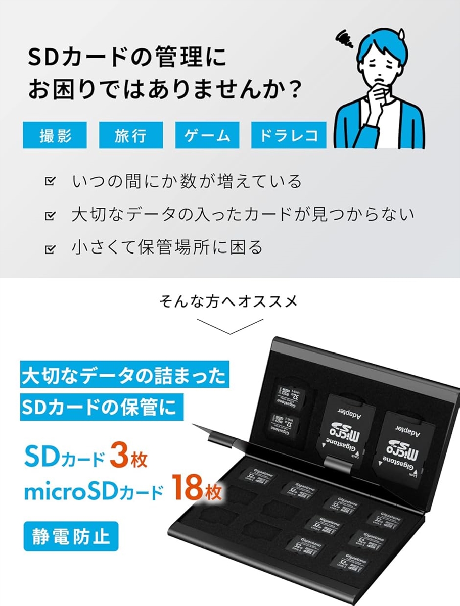 BLUECRAFT メモリーカード ケース SDカードケース(シルバー, 両面 21枚収納「 SD3枚 + microSD18枚 」) : スピード発送 ホリック - 通販 - Yahoo ...
