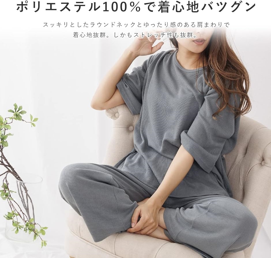 ルームウェア レディース 薄手 パジャマ 上下 アッシュグレー L-LL( アッシュグレー / 8362, L) :2B4PFT98R2:スピード発送 ホリック - 通販 - Yahoo!ショッピング