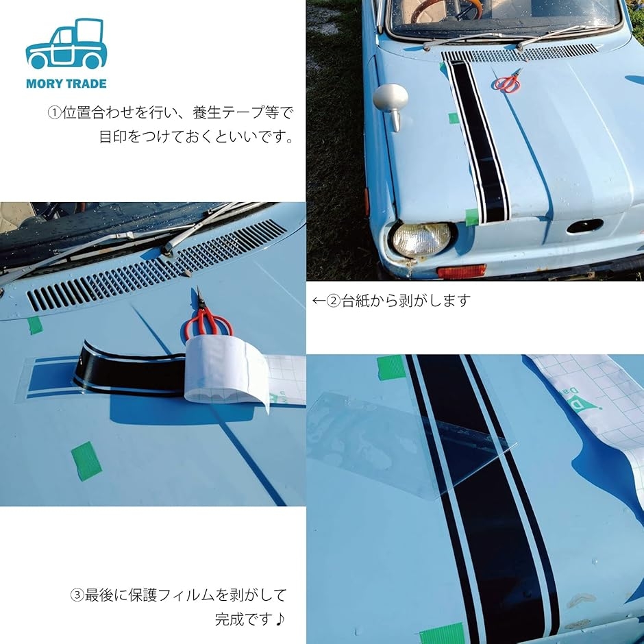 morytrade ボンネット ステッカー ストライプ ボディ シール 車 自動車 レーシング 8x180cm( 白) :2B4TK1XJVT:スピード発送 ホリック - 通販 - Yahoo ...