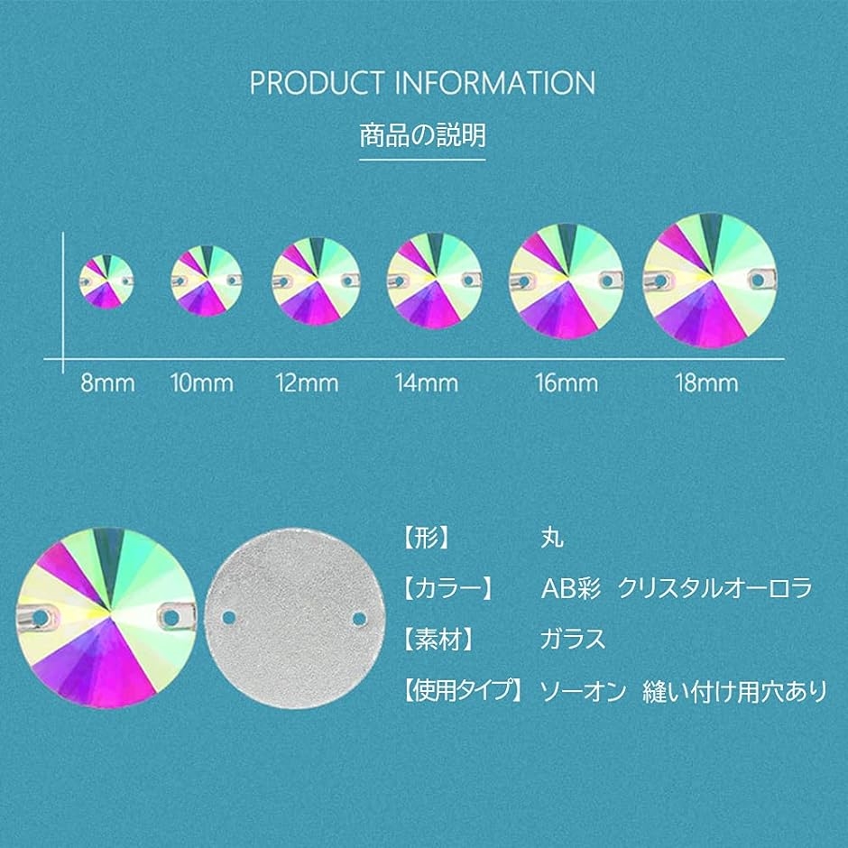 ガラスビジュー ガラスストーン 高輝度ビジュー パーツ ソーオン ソーオンビジュー( AB, 10mm) : スピード発送 ホリック - 通販 - Yahoo!ショッピング
