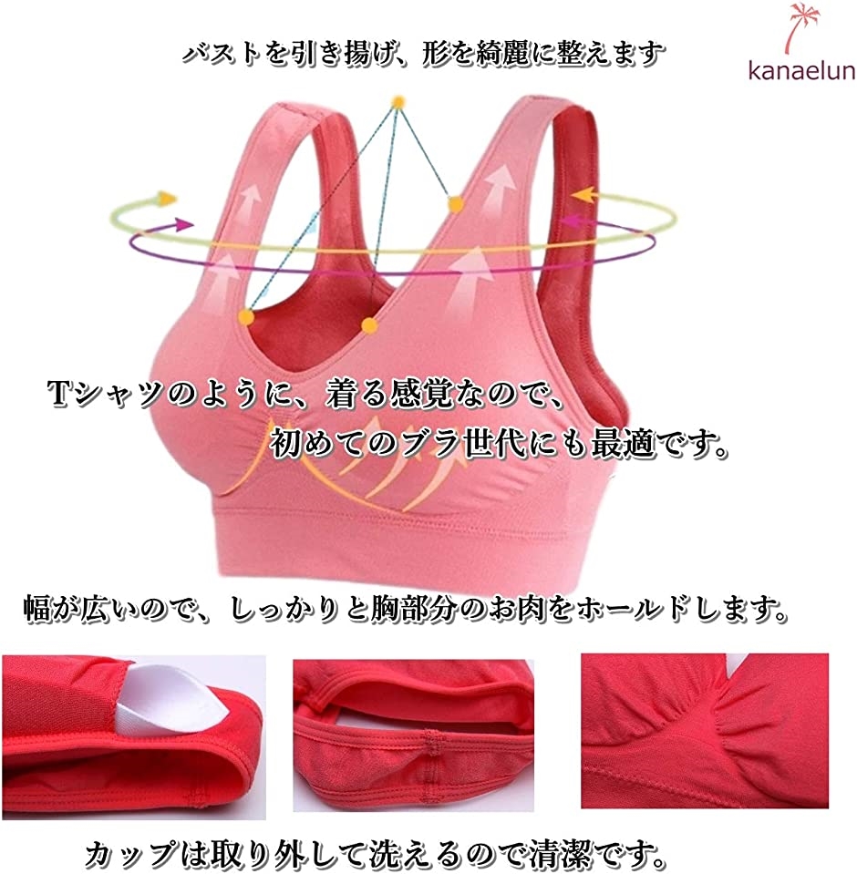 カナエルン3枚組 スポーツブラ ナイトブラ ノンワイヤー ブラジャー( ブラック, S(70A，70B，70C.75A，75B)) : 2b65t8t10y : スピード発送 ホリック ...