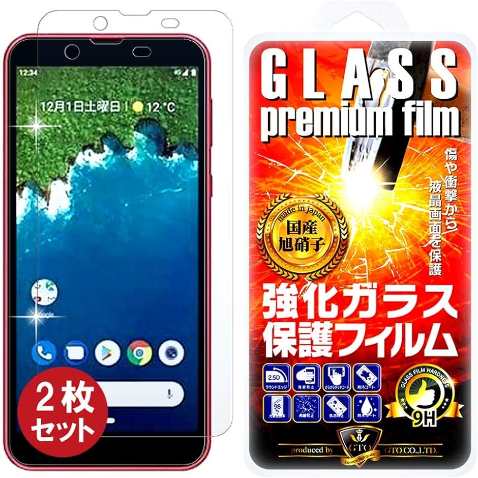 2枚セットSeven seasAndroid One S5 ガラスフィルム( android one s5) :2B68IFXJXY:スピード発送 ホリック - 通販 - Yahoo!ショッピング