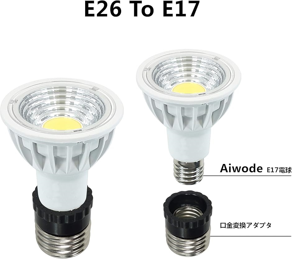 E26 to E17口金変換アダプタ、LED電球E17口金変換アダプタ、裸電球、電球ソケット(青銅色, 3個入り) : スピード発送 ホリック - 通販 - Yahoo!ショッピング