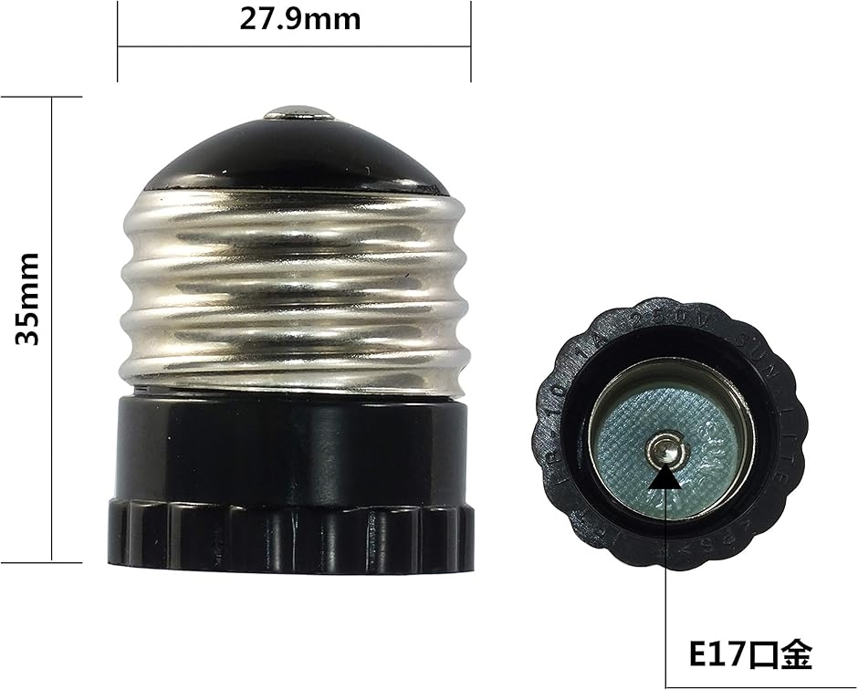 E26 to E17口金変換アダプタ LED電球ソケットアダプター E26変換電球ソケット E26＞E17 へ(黒い, 6個セット) : スピード発送 ホリック - 通販 - Yahoo!ショッピング