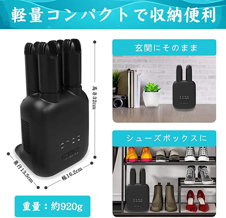 靴乾燥機 シューズドライヤー 四つノズル 最大4足同時乾燥 脱臭 靴乾燥機 シューズドライヤー 四つノズル 最大4足同時乾燥 脱臭