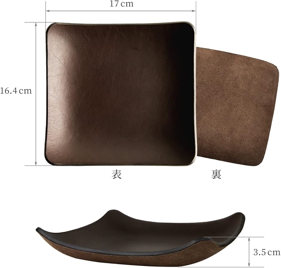 atelierCODEL レザートレイ 小物入れ 1枚の革から職人が形作る芸術的な曲線 本革 大きめ(ダークブラウン, 正方形) : スピード発送 ホリック - 通販 - Yahoo!ショッピング