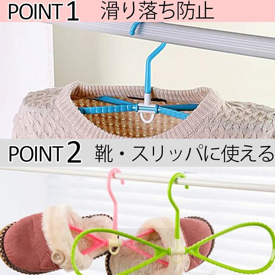 8の字ハンガー 速乾 時短 乾きやすい 滑りにくい 靴 clf10( カラフル, 10本) :2B8CP1PUGG:スピード発送 ホリック ...