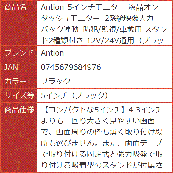 5インチモニター 液晶オンダッシュモニター 2系統映像入力 バック連動 防犯/監視/車載用(ブラック, 5インチ（ブラック）) : 2b8gk9u22q : スピード発送 ホリック - 通販 ...