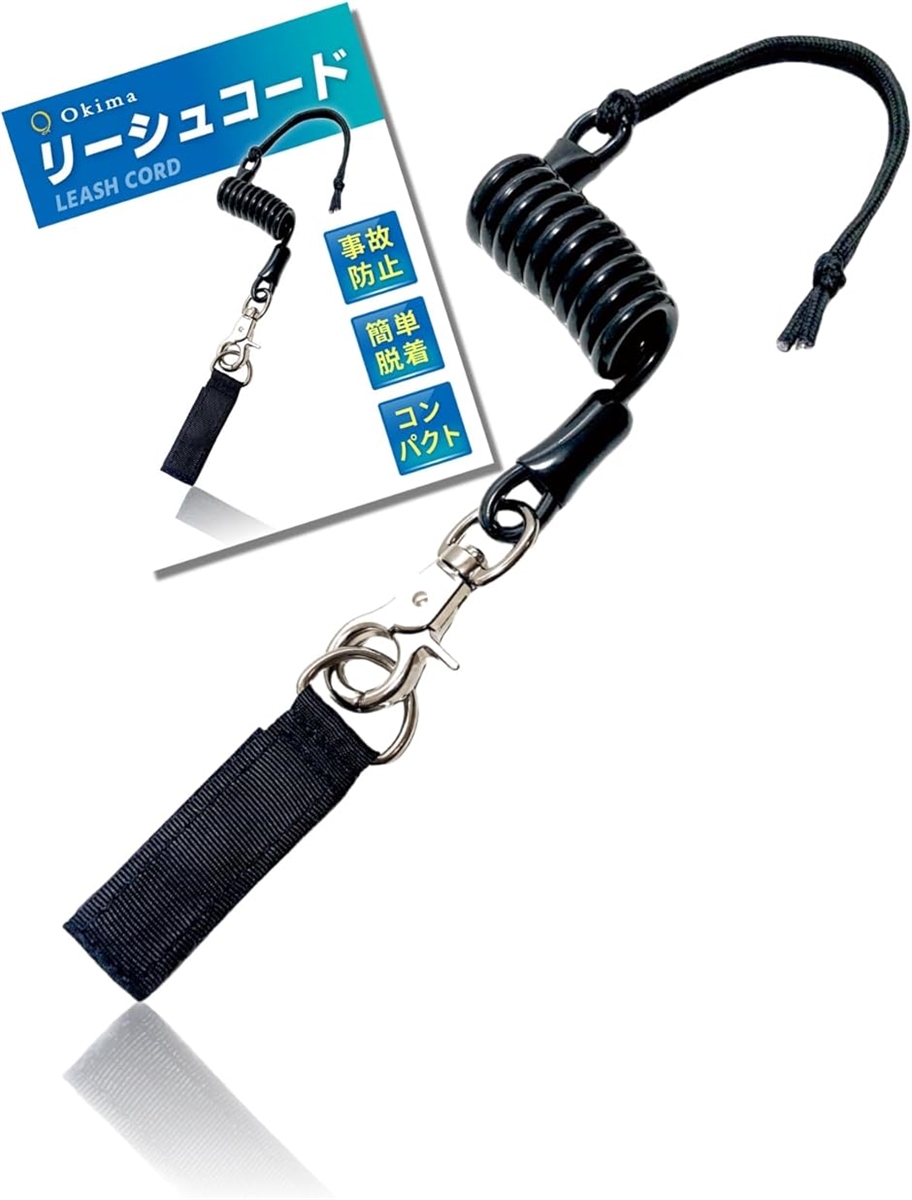 Okima リーシュコード スノーボード スノボー 初心者も簡単脱着 流れ止め 落下防止(ブラック) : 2b906lpj0f : スピード発送 ホリック - 通販 - Yahoo!ショッピング