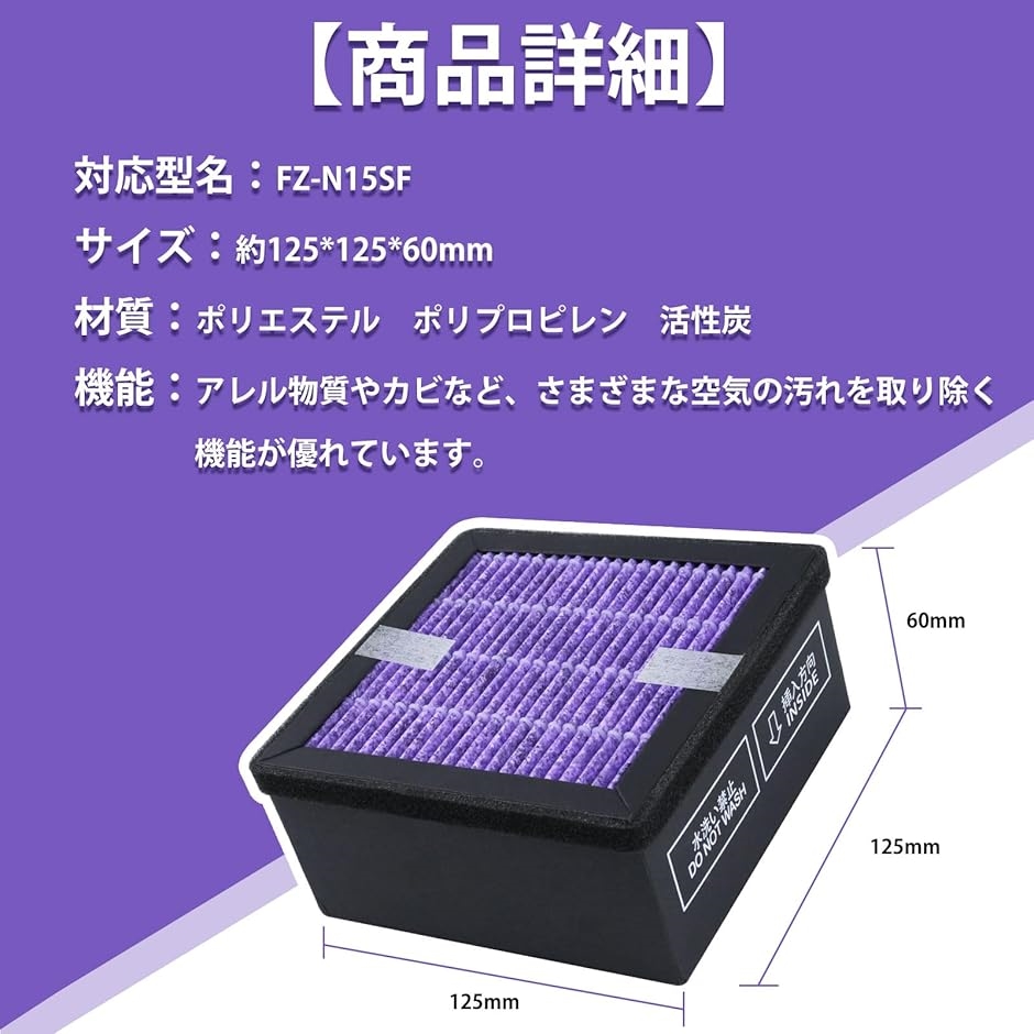 FZ-N15SF FU-NC01/PC01用 FU-PC01 FU-RC01 空気清浄機 MDM(長さ12.5cmx幅6cmx厚さ12.5cm) : スピード発送 ホリック - 通販 ...