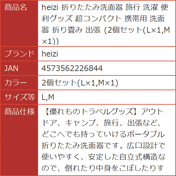 折りたたみ洗面器 旅行 洗濯 便利グッズ 超コンパクト 携帯用 折り畳み 出張 2個セット(2個セット(Lx1，Mx1), L，M ...