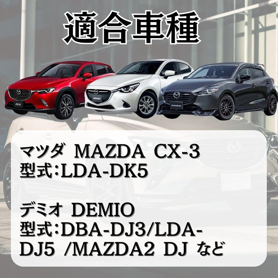 マツダ CX-3 DK5/デミオ DJ3 DJ5 対応 アームレスト コンソールボックス USBポート付 MDM( ブラックライン ...