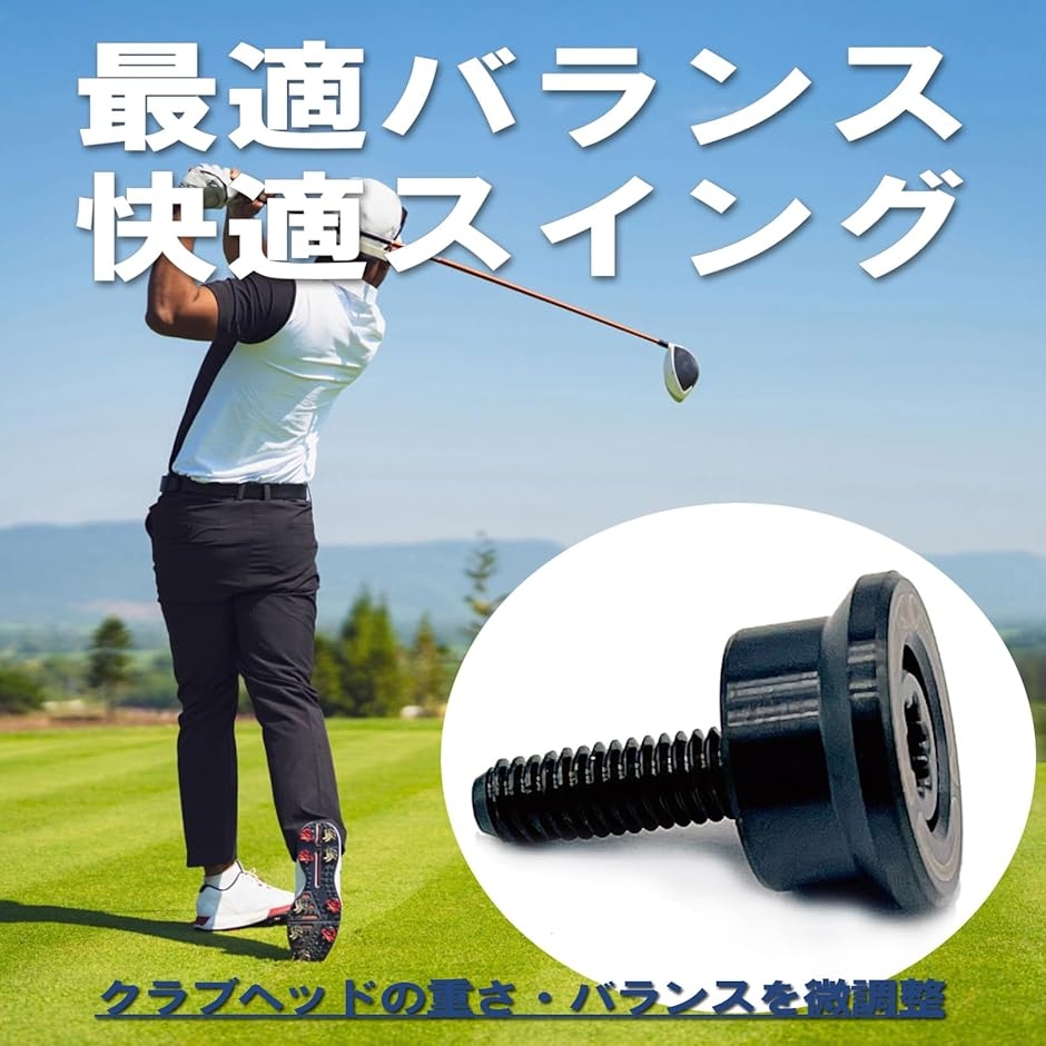 ドライバー ウェイト Qi10 Max LS バーナー ミニ ツアーウッド 対応( ブラック, 6g) :2B9563U4F8:スピード発送 ホリック - 通販 - Yahoo!ショッピング