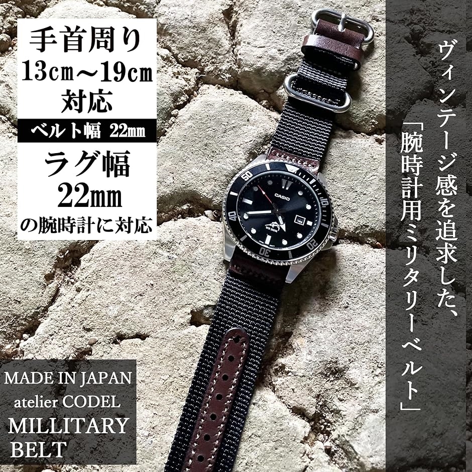 atelierCODEL 腕時計 ベルト 職人が付け心地を追求 ミリタリー ナイロン 革 バンド(ブラック, ラグ幅22mm) : スピード発送 ホリック - 通販 - Yahoo!ショッピング