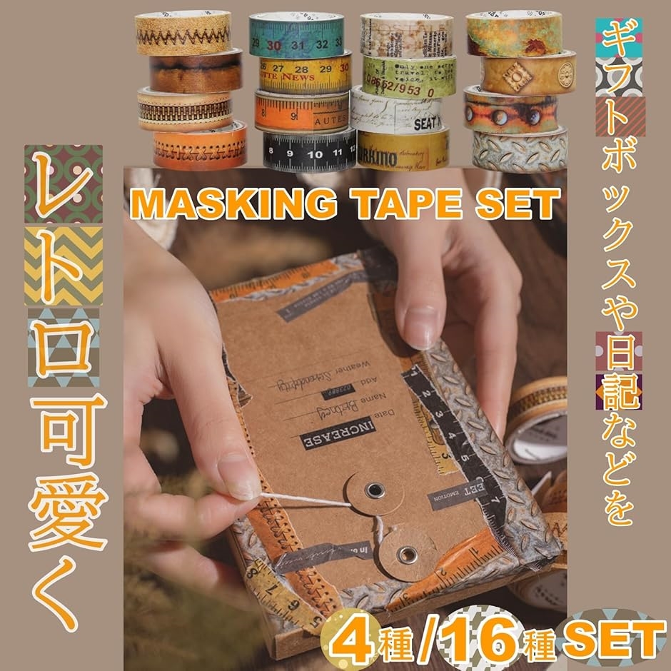 マスキングテープ ラベルテープ セット デコ レトロ 15mm a634( ジッパー) : スピード発送 ホリック - 通販 - Yahoo!ショッピング
