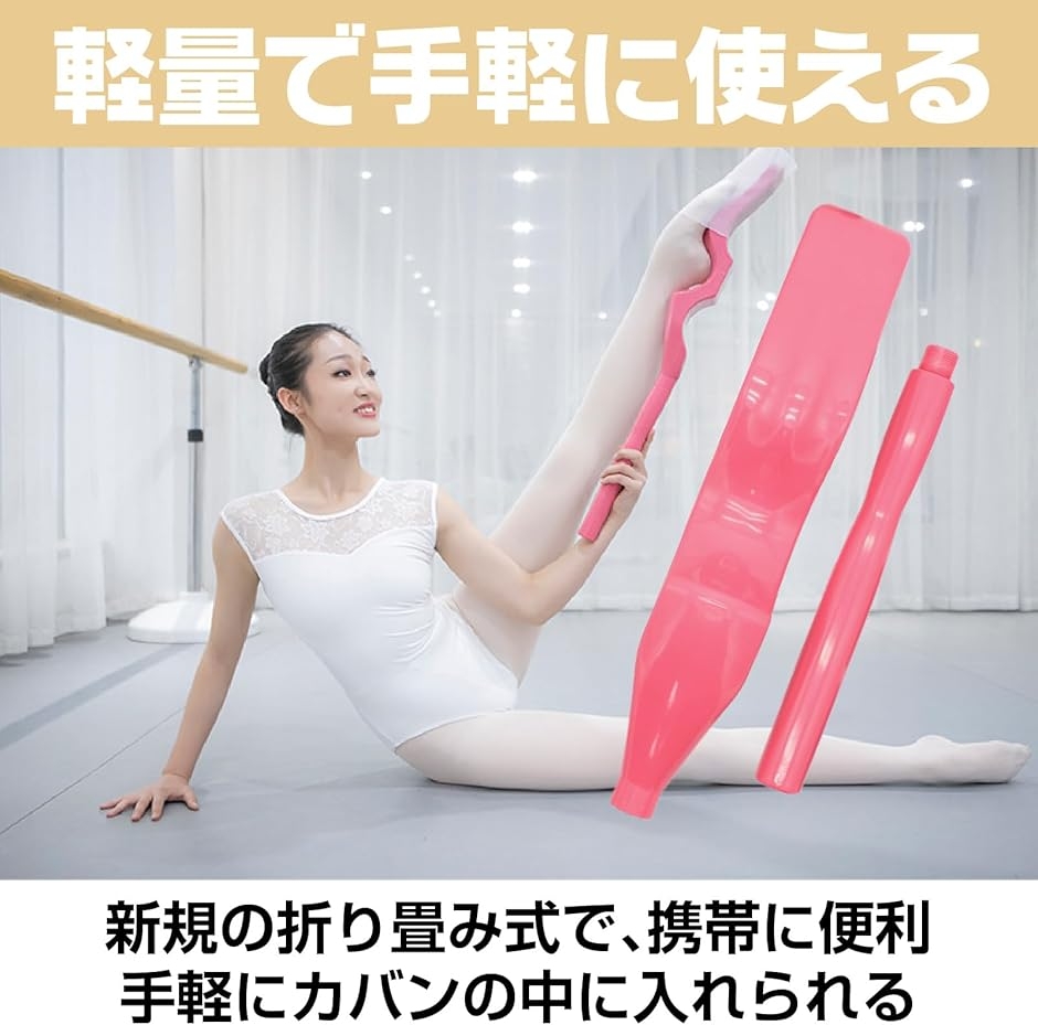バレエ 甲出し フットストレッチャー スティック ストレッチツール