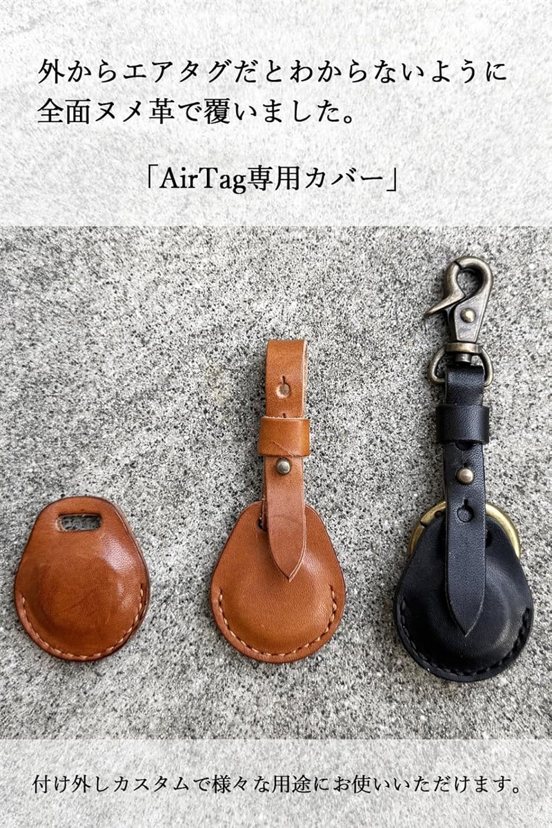 atelierCODEL AirTag ケース キーホルダー エアタグケース 栃木レザー(ダークブラウン（キーカバー付き））) : スピード発送 ホリック - 通販 - Yahoo!ショッピング