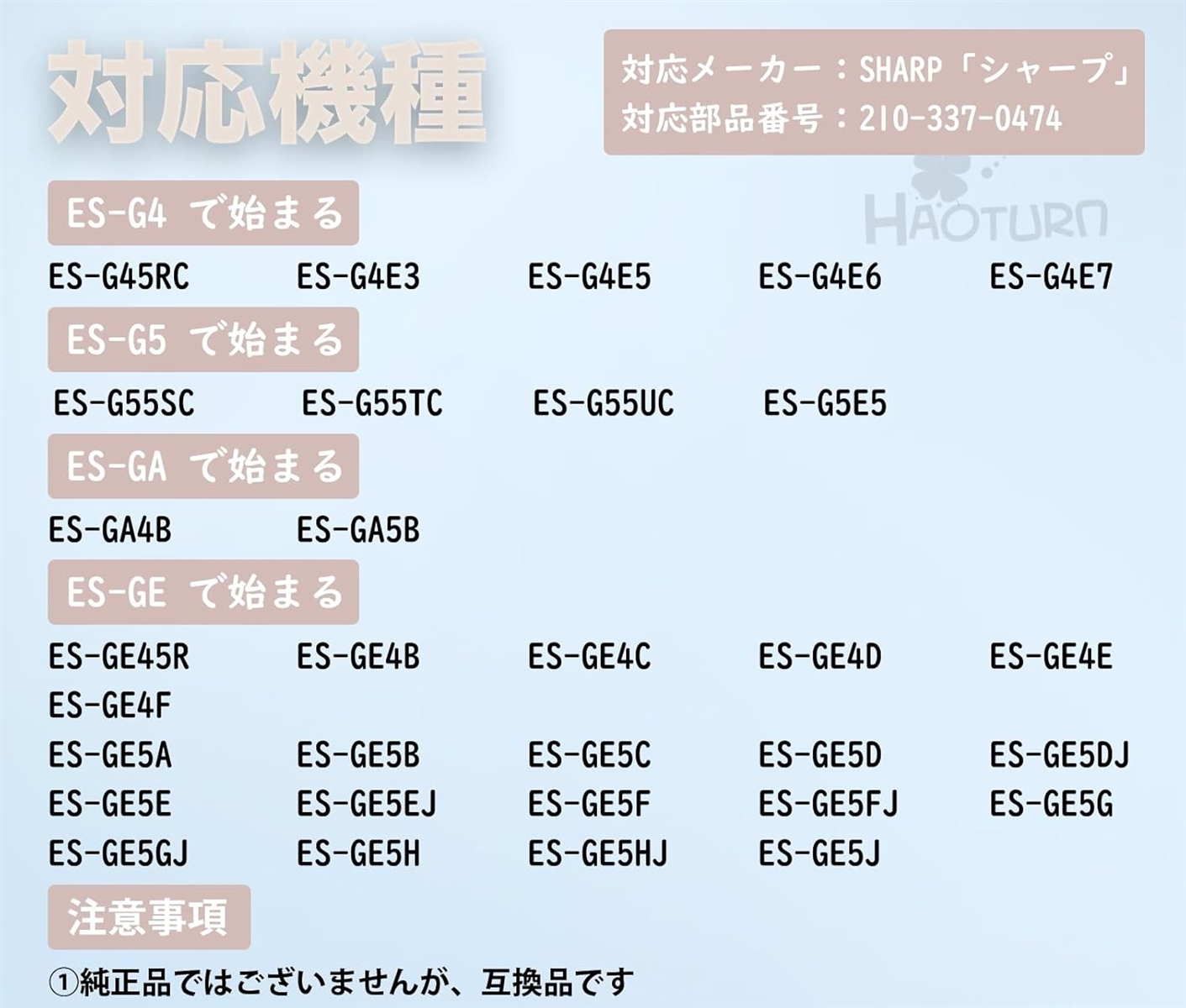 互換品 2103370474 糸くずフィルター ES-G4E7 洗濯機用糸屑フィルター ES-GE45R シャープ洗濯機用(GREY) : スピード発送 ホリック - 通販 - Yahoo ...