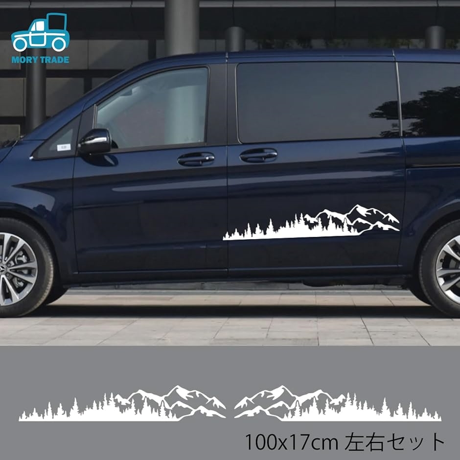 morytrade ボディステッカー サイドデカール マウンテン アウトドア 山 100x17cm 左右2枚セット(ホワイト) : スピード発送 ホリック - 通販 - Yahoo!ショッピング