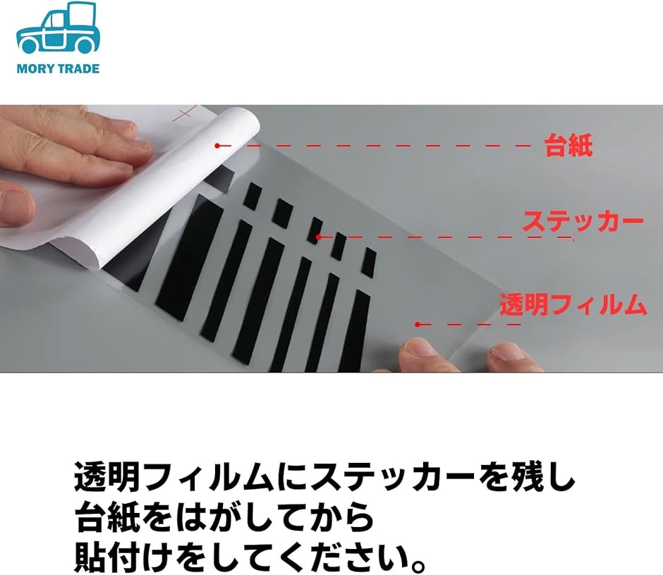 morytrade ボディステッカー サイドデカール マウンテン アウトドア 山 100x17cm 左右2枚セット(ホワイト) : スピード発送 ホリック - 通販 - Yahoo!ショッピング