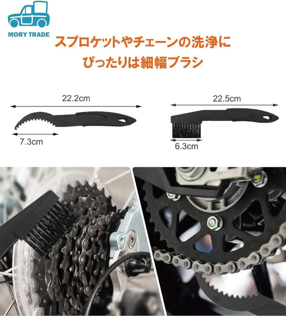 morytrade 自転車 洗車 セット ブラシ 汚れ落とし バイク オートバイ(チェーンクリーナー) : スピード発送 ホリック - 通販 - Yahoo!ショッピング