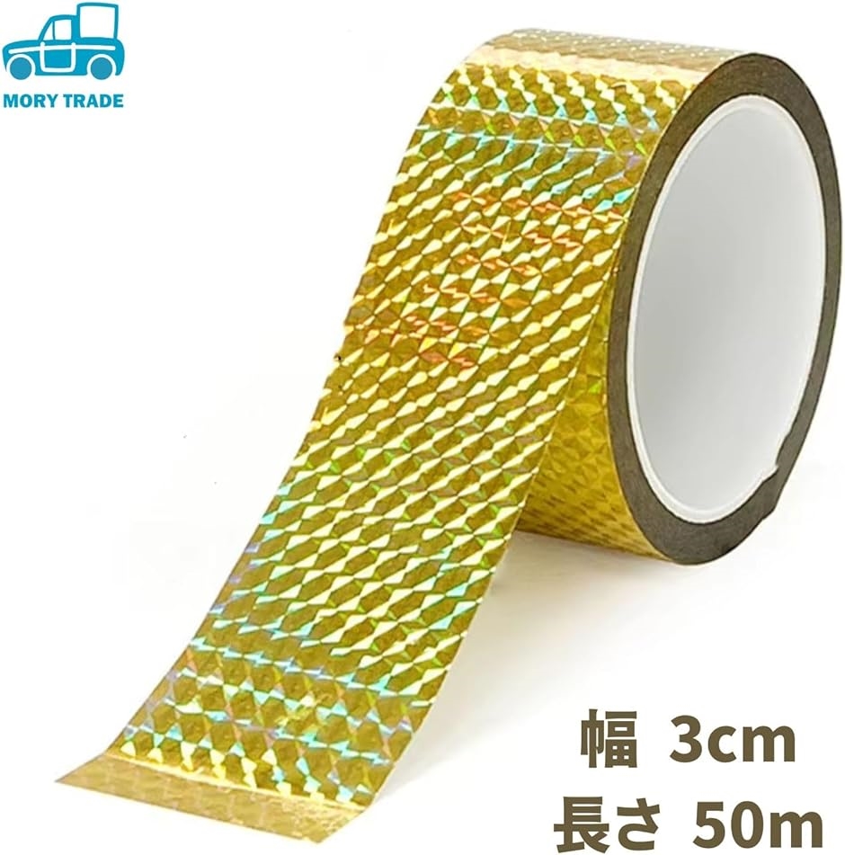 morytrade ホログラムテープ ラッピングテープ デコレーション 鳥よけ 鳥害 粘着あり(ゴールド, 3cmx50m) : スピード発送 ホリック - 通販 - Yahoo!ショッピング