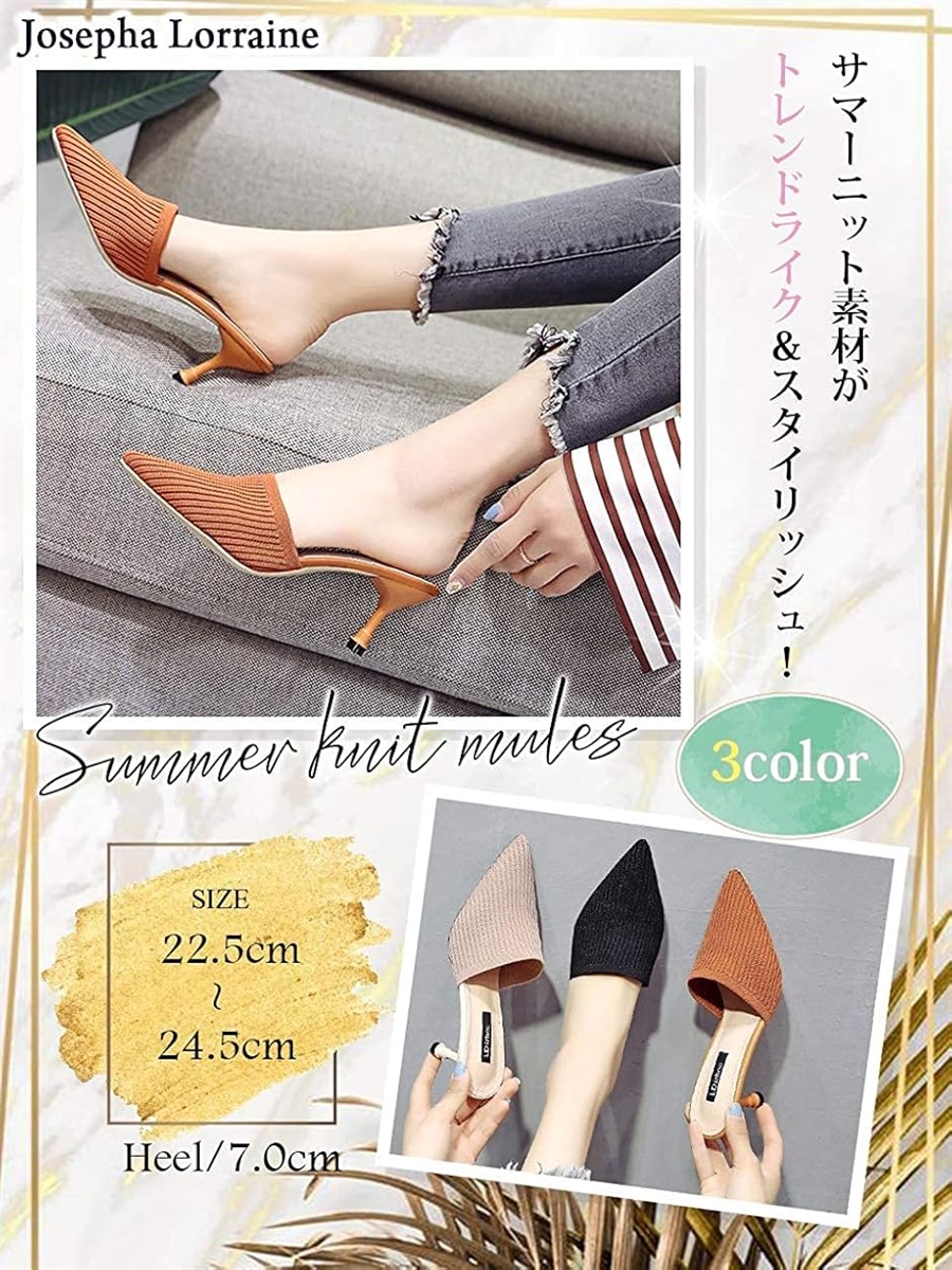 ジョセファ ロレーヌ パンプス サマー ニット ミュール サンダル レディースベージュ 25.0(ベージュ, 25.0 cm) : スピード発送 ホリック - 通販 - Yahoo!ショッピング