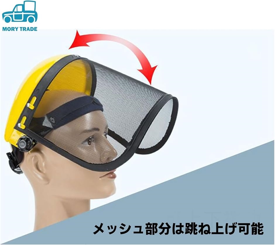 morytrade 草刈 フェイスガード メッシュ ゴーグル 2点セット プロテクター 刈払機 : スピード発送 ホリック - 通販 - Yahoo!ショッピング