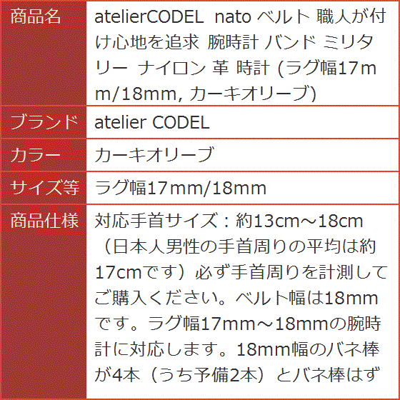 atelierCODEL nato ベルト 職人が付け心地を追求 腕時計 バンド 革(カーキオリーブ, ラグ幅17mm/18mm) : スピード発送 ホリック - 通販 - Yahoo!ショッピング