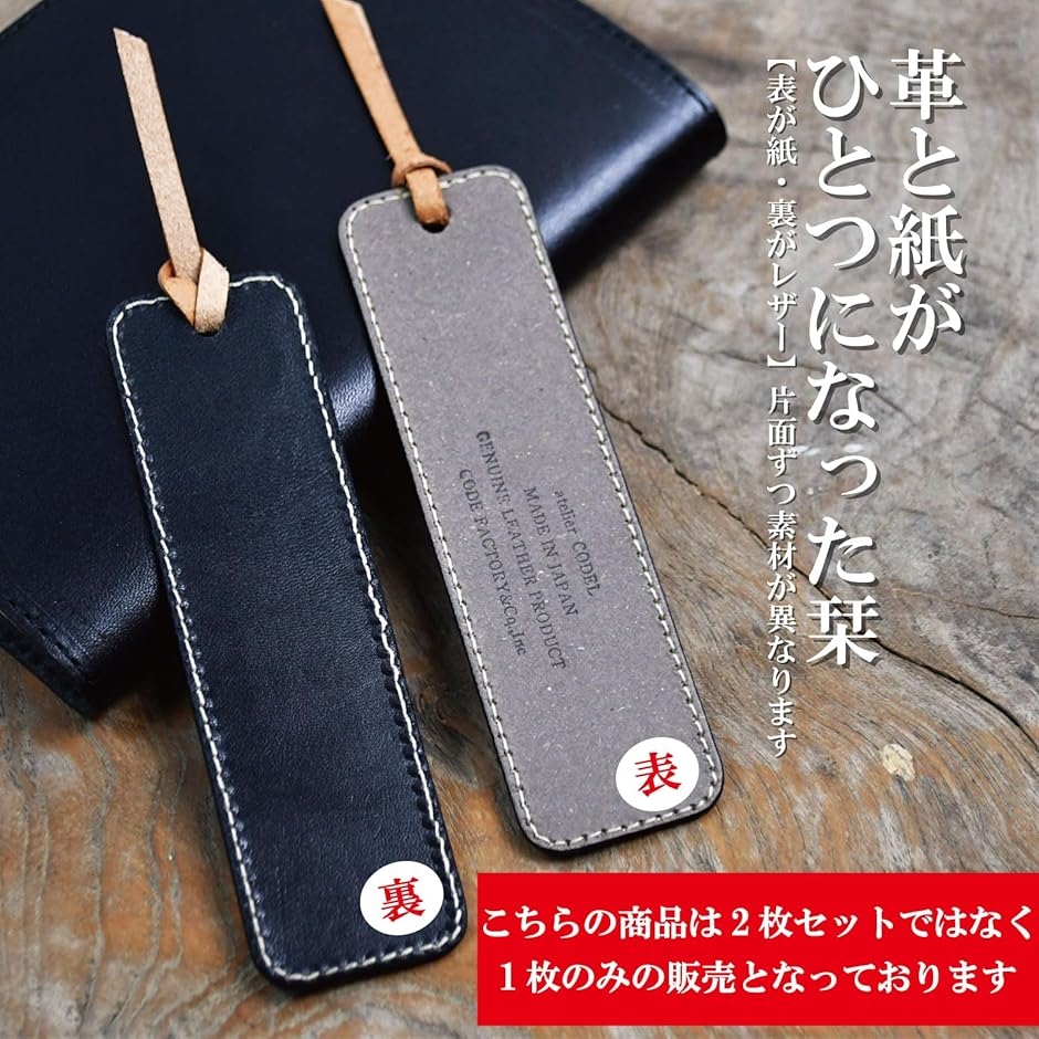 atelierCODEL しおり 栞 ブックマーカー 革 栃木レザー 活版印刷 (ブラック) : スピード発送 ホリック - 通販 - Yahoo!ショッピング