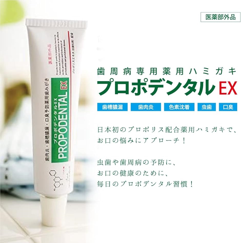 医薬部外品プロポリス配合薬用歯みがき EX 80g 歯周病予防 歯磨き粉 口臭 ケア(80グラム (x 1)) : 2bbk54vvcl : スピード発送 ホリック - 通販 - Yahoo ...