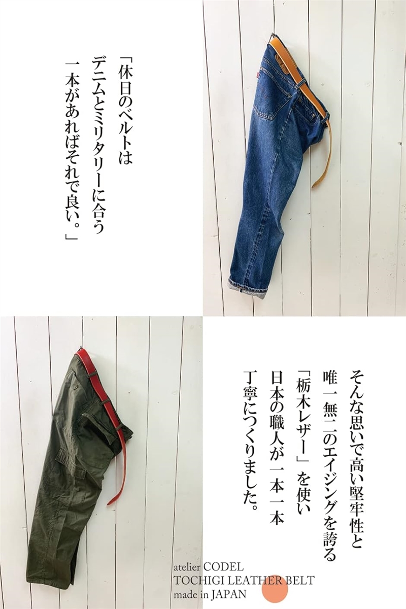 atelierCODEL ベルト メンズ 革 カジュアル 栃木レザー(キャメルブラウン, 全長115cmx幅3.5cm) : スピード発送 ホリック - 通販 - Yahoo!ショッピング