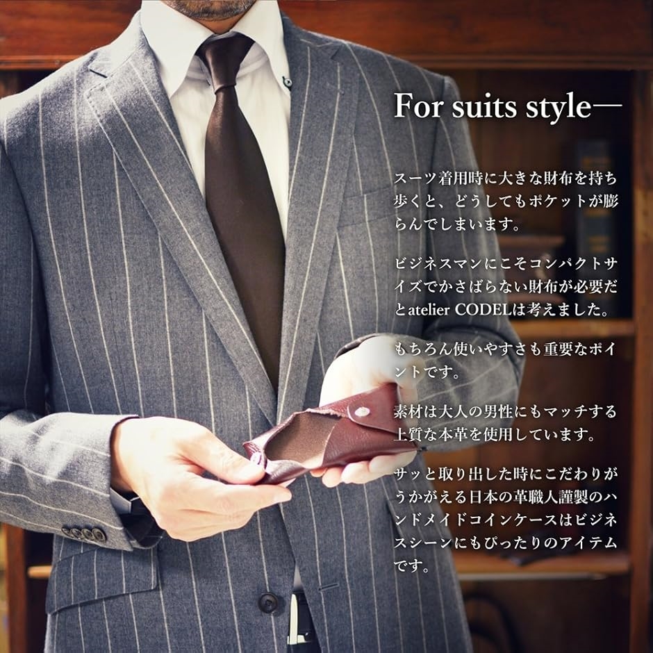 atelierCODEL レザー コインケース 本革 小銭入れ メンズ 日本製(ボルドーブラウン) : スピード発送 ホリック - 通販 - Yahoo!ショッピング