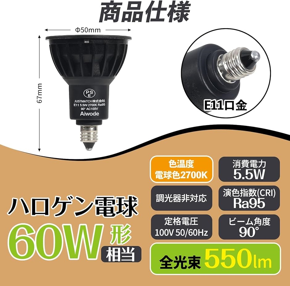 E11 LEDスポットライト LED電球 E11口金 5.5W(電球色2700K - ブラック（5個セット）, 1)E11) : スピード発送 ホリック - 通販 - Yahoo!ショッピング