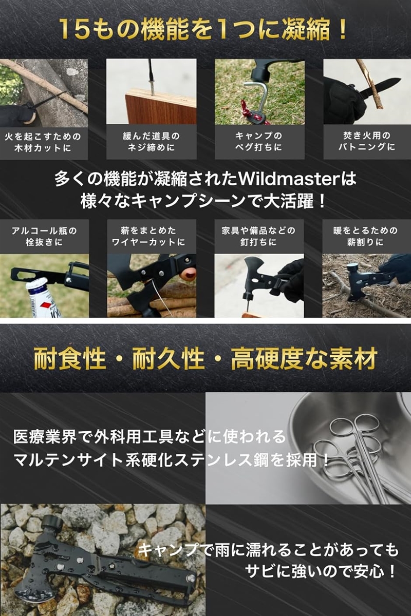 Wildmaster マルチツール 斧 ペグハンマー アウトドア ナイフ DIY : スピード発送 ホリック - 通販 - Yahoo!ショッピング