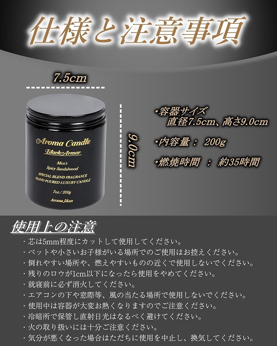 アロマキャンドル Anti-MosquitoLemonEucalyptus＆Citronella BlackArmor レモンの香り ...