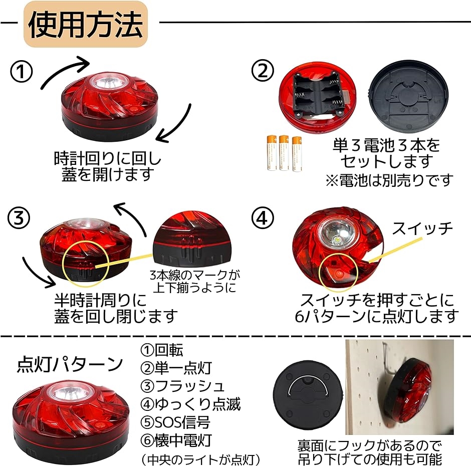 マグネット式 LED警告灯 非常信号灯 表示灯 単3電池式 防水シェル 回転 点滅 フラッシュ SOS レッド 2個( レッド, 2) : スピード発送 ホリック - 通販 - Yahoo ...