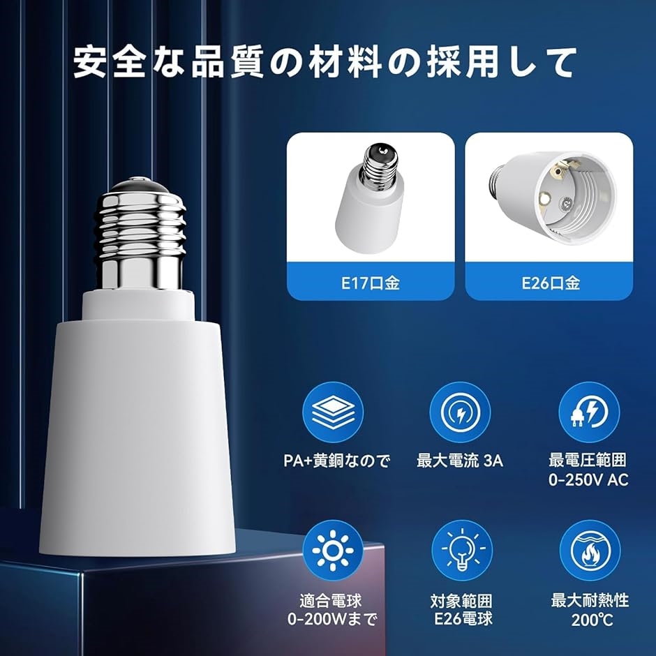 E17-E26口金変換アダプター 変換ソケット 熱に強い 電球用ソケット 屋内用 ソケット変換コンセント(ホワイト, 1個セット) : スピード発送 ホリック - 通販 - Yahoo!ショッピング