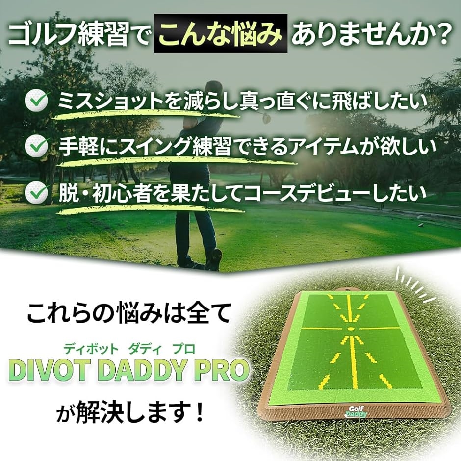 ディボットダディプロ DIVOT DADDY PRO 公式 新型モデル ゴルフ( グリーン) : スピード発送 ホリック - 通販 ...
