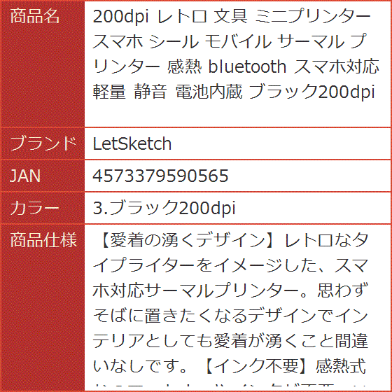 200dpi レトロ 文具 ミニプリンター スマホ シール モバイル サーマル 感熱 bluetooth(3.ブラック200dpi) : スピード発送 ホリック - 通販 - Yahoo!ショッピング
